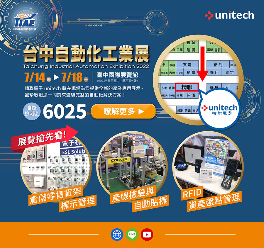taichungautomation-Invitation