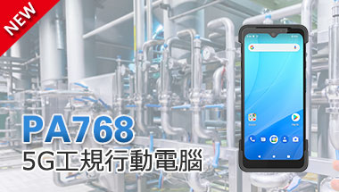 新聞中心 | 精聯電子 unitech